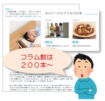 QUPiOではじめよう！健康生活！！｜データヘルス計画｜地方職員共済組合